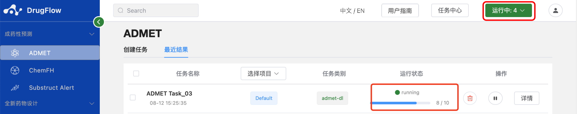 ADMET-性质预测 | DrugFlow Docs