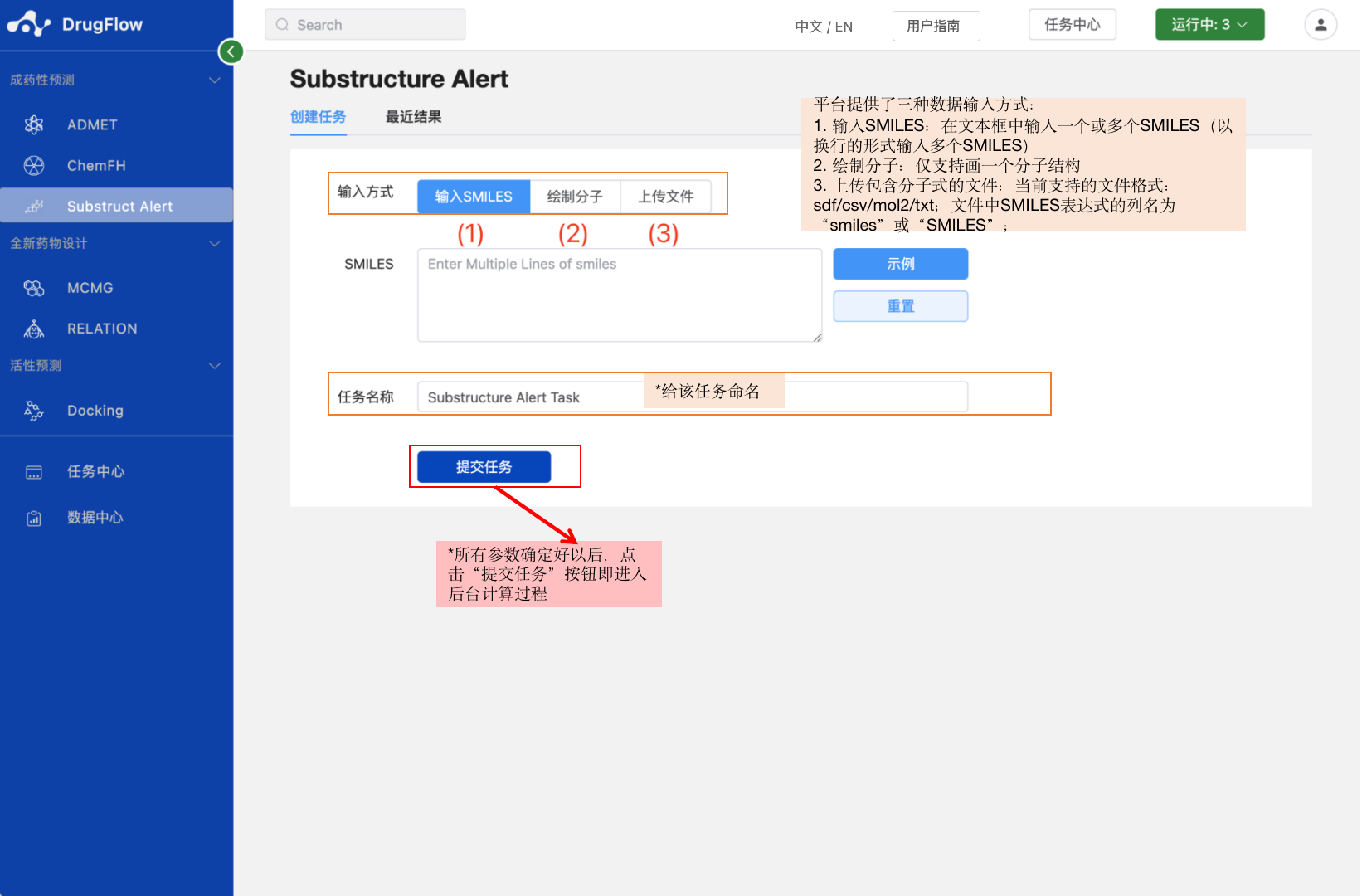 Structure Alert-子结构警告 | DrugFlow Docs