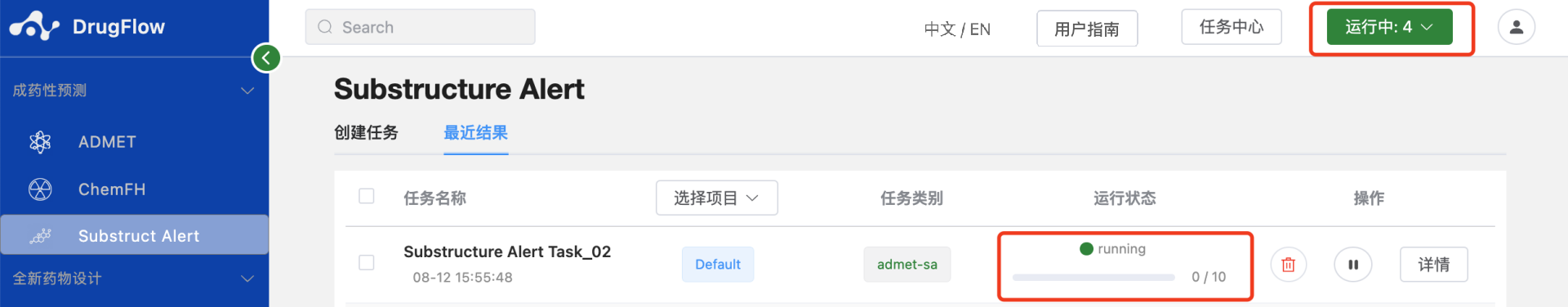 Structure Alert-子结构警告 | DrugFlow Docs