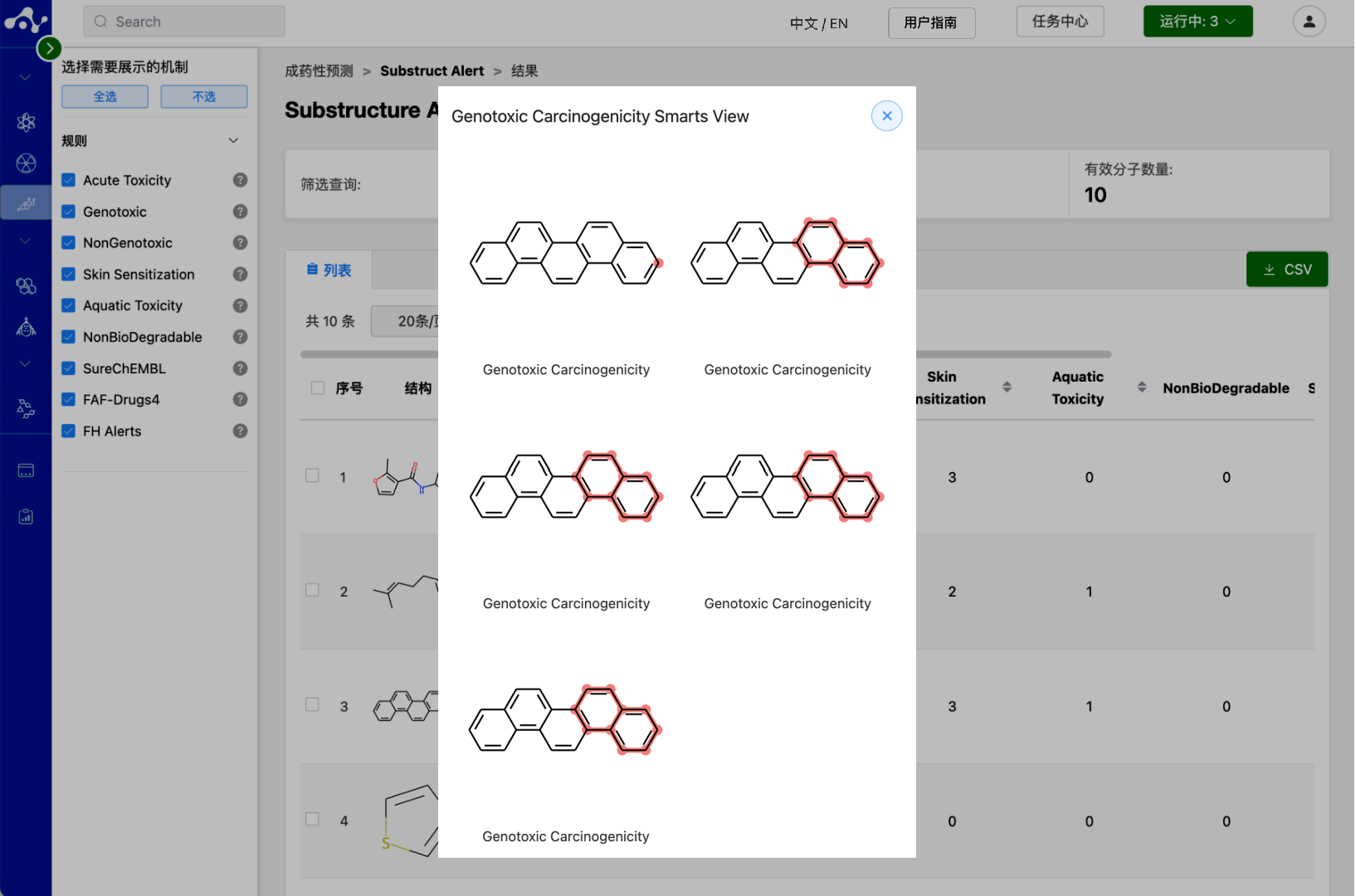 Structure Alert-子结构警告 | DrugFlow Docs