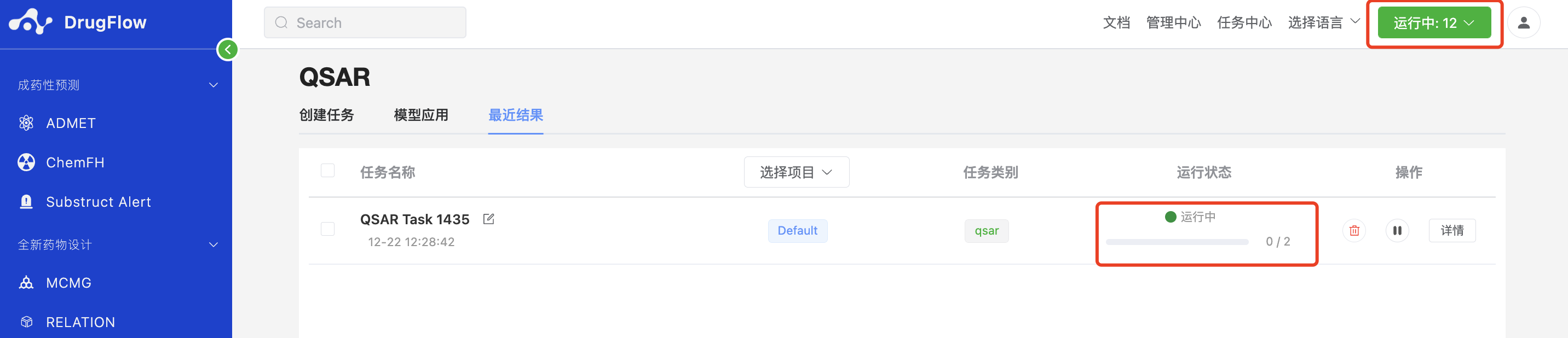 QSAR模型构建与应用 | DrugFlow Docs